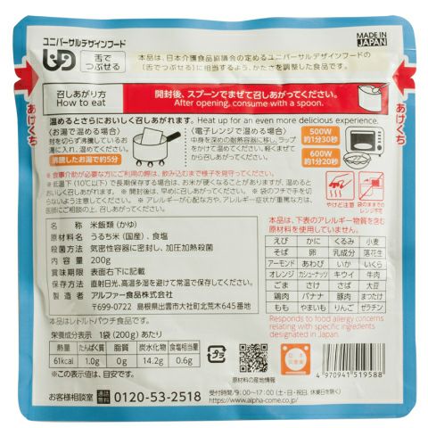 Rice Porridge (50 Pieces per Box)